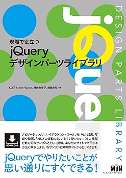 【中古】(未使用品)現場で役立つjQueryデザインパーツライブラリ【メーカー名】【メーカー型番】【ブランド名】【商品説明】現場で役立つjQueryデザインパーツライブラリ初期不良に関する返品 商品到着から7日間以内に初期不良が発生した場合...