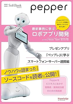 【中古】(未使用品)Pepper最新事例に学ぶロボアプリ開発　プレゼンアプリ「ペップレ」に学ぶスマートフォン・サーバー連携編【メーカー名】【メーカー型番】【ブランド名】【商品説明】Pepper最新事例に学ぶロボアプリ開発　プレゼンアプリ「ペ...