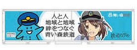 【中古】(非常に良い)鉄道むすめコンテナコレクションSP03　08【単品】八戸ときえ　人と人地域と地域絆をつなぐ青い森鉄道(30フィートコンテナ/1個)[トミーテック]【メーカー名】【メーカー型番】【ブランド名】鉄道むすめコンテナコレクショ...