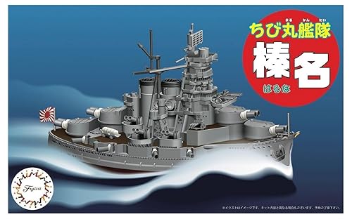 【中古】(非常に良い)フジミ模型 ちび丸艦隊シリーズ No.7 榛名 全長約11cm ノンスケール 色分け済み プラモデル ちび丸7【メーカー名】【メーカー型番】【ブランド名】フジミ模型(FUJIMI) 船・潜水艦 【商品説明】フジミ模型 ...