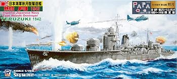 【中古】(非常に良い)ピットロード 1/700 スカイウェーブシリーズ 日本海軍 秋月型駆逐艦 照月 旗・旗竿・艦名プレートエッチングパーツ、フルハル用船底パーツ付 プラモデル W84SP 成型色【メーカー名】【メーカー型番】【ブランド名】...