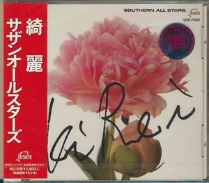 【中古】CD●サザンオールスターズ 綺麗 VDR-7006【メーカー名】【メーカー型番】【ブランド名】ノーブランド品 ディスクプレーヤー・レコーダー 【商品説明】CD●サザンオールスターズ 綺麗 VDR-7006初期不良に関する返品 商品到...