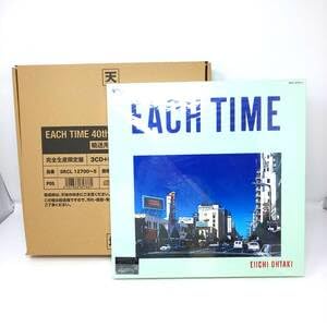 【中古】(未使用品)540E-05 EACH TIME 40th Anniversary VOX 完全生産限定盤 大瀧詠一 ナイアガラ 3CD BD 2LP 輸送用段ボール入り【メーカー名】【メーカー型番】【ブランド名】ノーブランド品 ディ...
