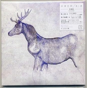 【中古】米津玄師 馬と鹿 海の幽霊 でしょましょ 映像盤 CD+DVD【メーカー名】【メーカー型番】【ブランド名】ノーブランド品 ディスクプレーヤー・レコーダー 【商品説明】米津玄師 馬と鹿 海の幽霊 でしょましょ 映像盤 CD+DVD初期...