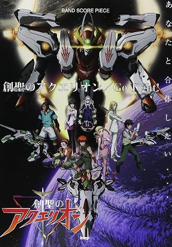 【中古】(非常に良い)バンドスコア・ピース 創聖のアクエリオン Go Tight!【メーカー名】【メーカー型番】【ブランド名】ケイ・エム・ピー 音楽一般, その他, バンドスコア -: Author【商品説明】バンドスコア・ピース 創聖のア...