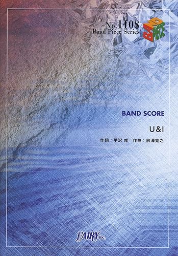 【中古】(非常に良い)バンドスコアピースBP1108 U&I / 放課後ティータイム (Band Piece Series)【メーカー名】【メーカー型番】【ブランド名】フェアリー 音楽一般, J-POP, その他, バンドスコア 【商品説明...