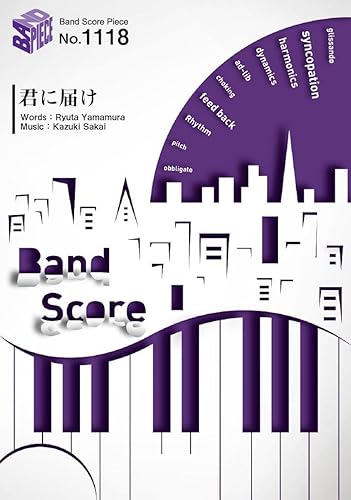 【中古】バンドスコアピースBP1118 君に届け / flumpool (Band Piece Series)【メーカー名】【メーカー型番】【ブランド名】フェアリー 音楽一般, J-POP, その他, バンドスコア -: Author【商品...