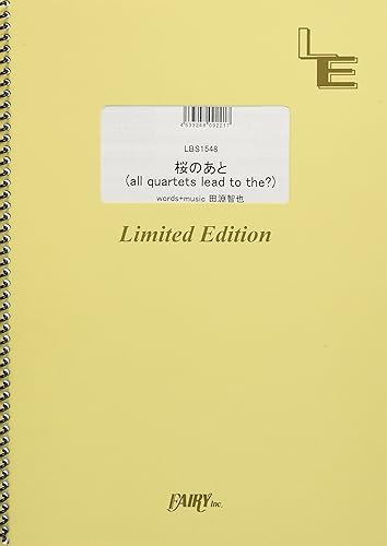 【中古】(非常に良い)バンドスコア 桜のあと(all quartets lead to the?)/UNISON SQUARE GARDEN (LBS1548)[オンデマンド楽譜]【メーカー名】【メーカー型番】【ブランド名】フェアリー 音楽...