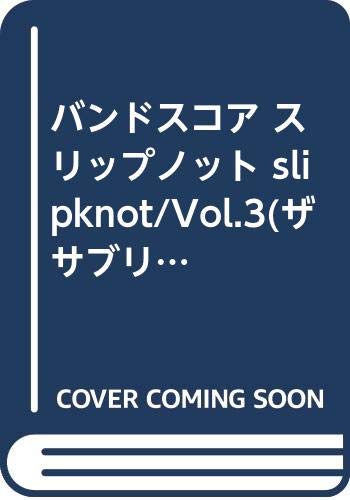 【中古】(非常に良い)バンドスコア スリップノット slipknot/Vol.3(ザサブリミナルヴァーシズ)【メーカー名】【メーカー型番】【ブランド名】【商品説明】バンドスコア スリップノット slipknot/Vol.3(ザサブリミナルヴ...