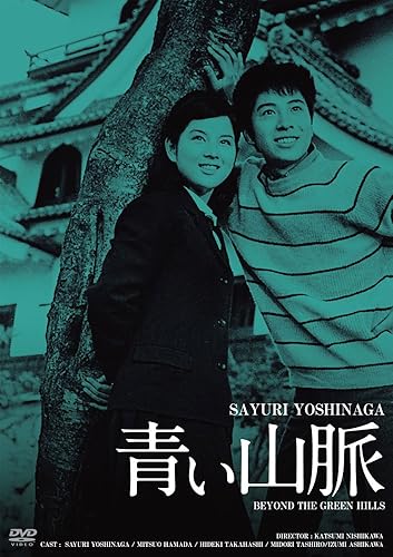 【中古】(非常に良い)日活100周年邦画クラシック GREAT20 青い山脈 HDリマスター版 [DVD]【メーカー名】【メーカー型番】【ブランド名】Happinet ドラマ, 青春 浜田光夫: Actor; 吉永小百合: Actor; 高...