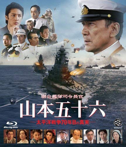 【中古】(非常に良い)聯合艦隊司令長官　山本五十六　-太平洋戦争70年目の真実- [Blu-ray]【メーカー名】【メーカー型番】【ブランド名】バンダイビジュアル ドラマ, 戦争 役所広司: Actor; 玉木宏: Actor; 成島出: ...