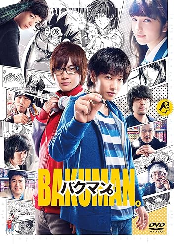 【中古】バクマン。DVD 通常版【メーカー名】【メーカー型番】【ブランド名】東宝 ドラマ 佐藤健: Actor; 神木隆之介: Actor; 染谷将太: Actor; 桐谷健太: Actor; 小松菜奈: Actor; 新井浩文: Acto...