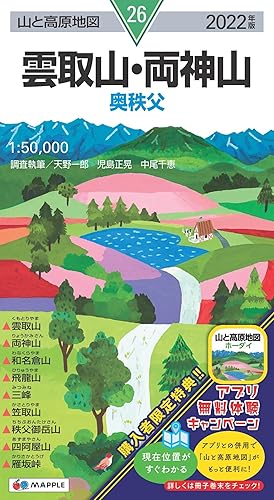 【中古】山と高原地図 雲取山・両神山 (山と高原地図 26)【メーカー名】【メーカー型番】【ブランド名】昭文社 旅行ガイド・マップ, 登山・ハイキング 昭文社 地図 編集部: Editor【商品説明】山と高原地図 雲取山・両神山 (山と高原...