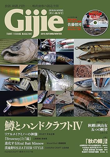 【中古】Gijie 2016 秋・冬号DVD付録:芸文社ムック (GEIBUN MOOKS)【メーカー名】【メーカー型番】【ブランド名】芸文社 趣味・実用, 雑誌, 釣り 【商品説明】Gijie 2016 秋・冬号DVD付録:芸文社ムック ...