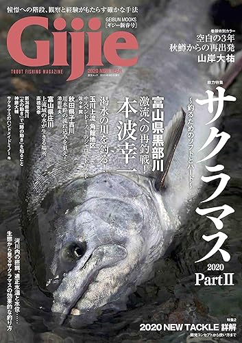 【中古】Gijie 2020 新春号 (GEIBUN MOOKS)【メーカー名】【メーカー型番】【ブランド名】芸文社 趣味・実用, 雑誌, 釣り 【商品説明】Gijie 2020 新春号 (GEIBUN MOOKS)初期不良に関する返品 商...