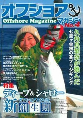 【中古】(非常に良い)オフショアマガジンNo.4 (主婦の友ヒットシリーズ)【メーカー名】【メーカー型番】【ブランド名】主婦の友社 雑誌, 釣り ケイエス企画: Editor【商品説明】オフショアマガジンNo.4 (主婦の友ヒットシリーズ)...