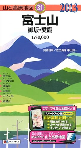 【中古】山と高原地図 31.富士山 御坂・愛鷹 2013【メーカー名】【メーカー型番】【ブランド名】昭文社 旅行ガイド・マップ, 登山・ハイキング 昭文社出版編集部: Editor【商品説明】山と高原地図 31.富士山 御坂・愛鷹 2013...