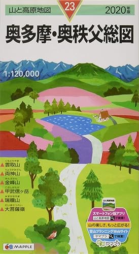 【中古】山と高原地図 奥多摩・奥秩父総図 (山と高原地図 23)【メーカー名】【メーカー型番】【ブランド名】昭文社 旅行ガイド・マップ, 登山・ハイキング 昭文社 地図 編集部: Editor【商品説明】山と高原地図 奥多摩・奥秩父総図 (...