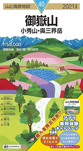 【中古】山と高原地図 御嶽山 小秀山・奥三界岳 (山と高原地図 40)【メーカー名】【メーカー型番】【ブランド名】昭文社 旅行ガイド・マップ, 登山・ハイキング 昭文社 地図 編集部: Editor【商品説明】山と高原地図 御嶽山 小秀山・...