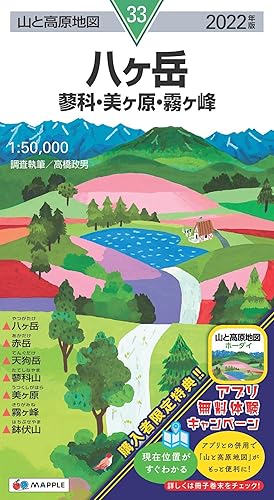 【中古】(非常に良い)山と高原地図 八ヶ岳 蓼科・美ヶ原・霧ヶ峰 (山と高原地図 33)【メーカー名】【メーカー型番】【ブランド名】昭文社 旅行ガイド・マップ, 登山・ハイキング 昭文社 地図 編集部: Editor【商品説明】山と高原地図...