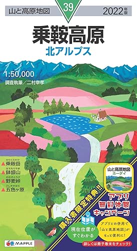 【中古】(非常に良い)山と高原地図 乗鞍高原 (山と高原地図 39)【メーカー名】【メーカー型番】【ブランド名】昭文社 旅行ガイド・マップ, 登山・ハイキング 昭文社 地図 編集部: Editor【商品説明】山と高原地図 乗鞍高原 (山と高...