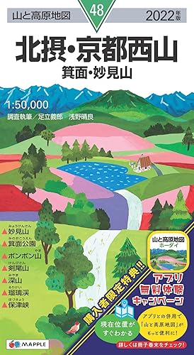 【中古】山と高原地図 北摂・京都西山 箕面・妙見山 (山と高原地図 48)【メーカー名】【メーカー型番】【ブランド名】昭文社 旅行ガイド・マップ, 登山・ハイキング 昭文社 地図 編集部: Editor【商品説明】山と高原地図 北摂・京都西...