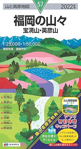 【中古】(非常に良い)山と高原地図 福岡の山々 宝満山・英彦山 (山と高原地図 57)【メーカー名】【メーカー型番】【ブランド名】【商品説明】山と高原地図 福岡の山々 宝満山・英彦山 (山と高原地図 57)初期不良に関する返品 商品到着から...