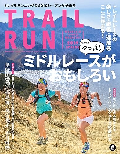 【中古】(非常に良い)マウンテンスポーツマガジン VOL.13 トレイルラン 2019 春号 (別冊 山と溪谷)【メーカー名】【メーカー型番】【ブランド名】山と渓谷社 スポーツ, 雑誌, スポーツ, 登山・ハイキング, キャンプ 山と溪谷社...