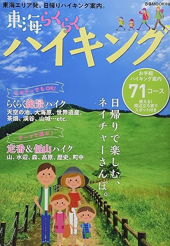 【中古】(非常に良い)東海らくらくハイキング (ぴあMOOK中部)【メーカー名】【メーカー型番】【ブランド名】ぴあ 趣味・実用, 雑誌, 登山・ハイキング 【商品説明】東海らくらくハイキング (ぴあMOOK中部)初期不良に関する返品 商品到...
