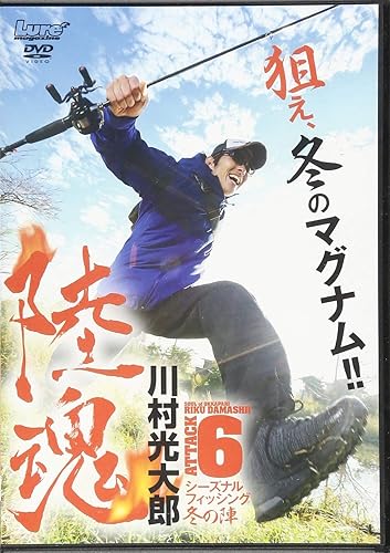 【中古】陸魂　Vol.6【メーカー名】【メーカー型番】【ブランド名】内外出版社 釣り 【商品説明】陸魂　Vol.6初期不良に関する返品 商品到着から7日間以内に初期不良が発生した場合のみ、返品をお受けいたします。 お客様都合のキャンセル・返...