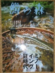 【中古】鱒の森 No.3 (2009summer): Fishing Magazine for Trout&Salmon (別冊つり人 Vol. 261)【メーカー名】【メーカー型番】【ブランド名】つり人社 雑誌, 釣り 【商品説明】鱒の森...