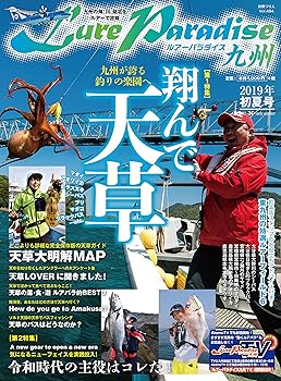 【中古】(非常に良い)Lure Paradise九州 NO.30(2019年初夏号) (別冊つり人 Vol. 494)【メーカー名】【メーカー型番】【ブランド名】つり人社 雑誌, 釣り 【商品説明】Lure Paradise九州 NO.30...