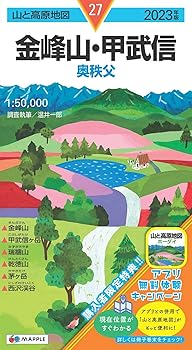 【中古】山と高原地図 金峰山・甲武信 2023 (山と高原地図 27)【メーカー名】【メーカー型番】【ブランド名】昭文社 スポーツ, 旅行ガイド・マップ, 登山・ハイキング, クライミング・ボルダリング 昭文社 地図 編集部: Editor...