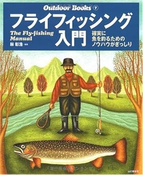 【中古】(非常に良い)フライフィッシング入門 (Outdoor Books)【メーカー名】【メーカー型番】【ブランド名】山と溪谷社 釣り 林 彰浩: Editor【商品説明】フライフィッシング入門 (Outdoor Books)初期不良に関...
