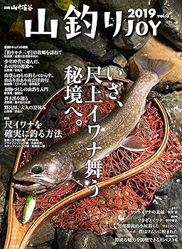【中古】山釣りJOY 2019 vol.3 尺イワナを確実に釣る方法 (別冊山と溪谷)【メーカー名】【メーカー型番】【ブランド名】山と渓谷社 自然観察, 魚類学, 河川工学, 田舎暮らし, 雑誌, 登山・ハイキング, 釣り, キャンプ 山と...