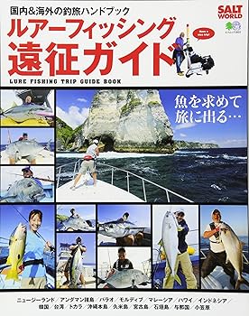【中古】ルアーフィッシング遠征ガイド (エイムック 3603 SALT WORLD)【メーカー名】【メーカー型番】【ブランド名】エイ出版社 趣味・実用, 雑誌, 釣り 【商品説明】ルアーフィッシング遠征ガイド (エイムック 3603 SAL...