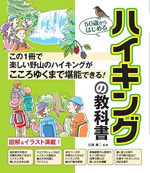 【中古】ハイキングの教科書 (50歳からはじめる)【メーカー名】【メーカー型番】【ブランド名】つちや書店 登山・ハイキング 加藤 庸二: Author【商品説明】ハイキングの教科書 (50歳からはじめる)初期不良に関する返品 商品到着から7...