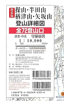 【中古】新装版 操山・半田山・楢津山・矢坂山登山詳細図【メーカー名】【メーカー型番】【ブランド名】吉備人出版 旅行ガイド・マップ, 登山・ハイキング 守屋 益男: Author【商品説明】新装版 操山・半田山・楢津山・矢坂山登山詳細図初期不...