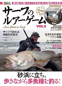 【中古】(非常に良い)サーフのルアーゲームVOL.2 (メディアボーイMOOK SALT&STREAM)【メーカー名】【メーカー型番】【ブランド名】メディアボーイ 趣味・実用, 雑誌, 釣り 【商品説明】サーフのルアーゲームVOL.2 (メ...