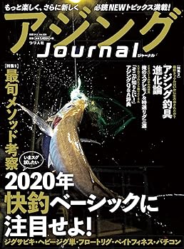 【中古】アジングJournal (別冊つり人 Vol. 529)【メーカー名】【メーカー型番】【ブランド名】つり人社 雑誌, 釣り 【商品説明】アジングJournal (別冊つり人 Vol. 529)初期不良に関する返品 商品到着から7日間...