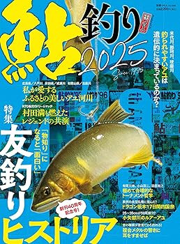 【中古】鮎釣り2025 (別冊つり人 Vol. 598)+40周年記念ステッカー【メーカー名】【メーカー型番】【ブランド名】つり人社 スポーツ, 雑誌, 釣り つり人社: Other【商品説明】鮎釣り2025 (別冊つり人 Vol. 598...