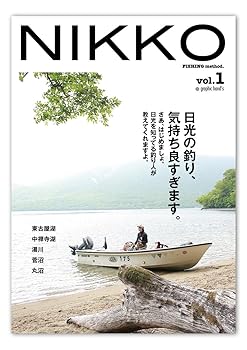 【中古】NIKKO FISHING method.vol.1【メーカー名】【メーカー型番】【ブランド名】【商品説明】NIKKO FISHING method.vol.1初期不良に関する返品 商品到着から7日間以内に初期不良が発生した場合のみ...
