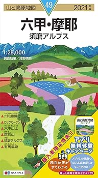 【中古】山と高原地図 六甲・摩耶 須磨アルプス (山と高原地図 49)【メーカー名】【メーカー型番】【ブランド名】昭文社 旅行ガイド・マップ, 登山・ハイキング 昭文社 地図 編集部: Editor【商品説明】山と高原地図 六甲・摩耶 須磨...
