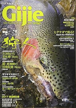 【中古】Gijie 2017 春号 (GEIBUN MOOKS)【メーカー名】【メーカー型番】【ブランド名】芸文社 趣味・実用, 雑誌, 釣り 【商品説明】Gijie 2017 春号 (GEIBUN MOOKS)初期不良に関する返品 商品到...