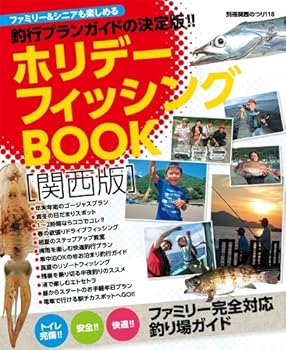 【中古】ホリデーフィッシングBOOK[関西版] (別冊関西のつり 118)【メーカー名】【メーカー型番】【ブランド名】【商品説明】ホリデーフィッシングBOOK[関西版] (別冊関西のつり 118)初期不良に関する返品 商品到着から7日間以内...