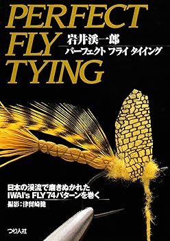 【中古】パ-フェクトフライタイイング: 日本の渓流で磨きぬかれたIwai’s fly 74パタ-ンを巻く【メーカー名】【メーカー型番】【ブランド名】つり人社 釣り 岩井 渓一郎: Author【商品説明】パ-フェクトフライタイイング: 日本...