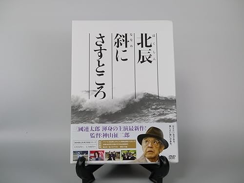 【中古】(非常に良い)北辰斜にさすところ [DVD]【メーカー名】【メーカー型番】【ブランド名】東北新社 ドラマ 三國連太郎: Actor; 緒形直人: Actor; 永島敏行: Actor; 佐々木愛: Actor; 坂上二郎: Acto...