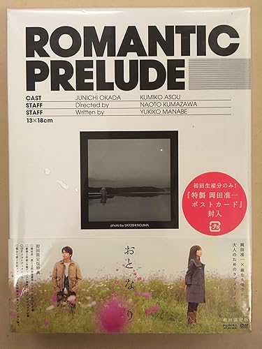 【中古】(非常に良い)おと・な・り【初回限定版】 [DVD]【メーカー名】【メーカー型番】【ブランド名】ジェネオン・ユニバーサル ドラマ, ラブロマンス 岡田准一: Actor; 麻生久美子: Actor; 谷村美月: Actor; 岡田義...