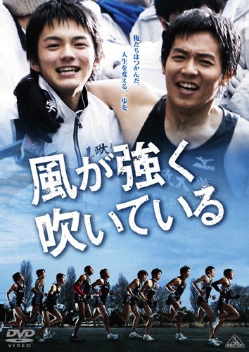 【中古】風が強く吹いている [DVD]【メーカー名】【メーカー型番】【ブランド名】バンダイビジュアル ドラマ, 青春 小出恵介: Actor; 林遣都: Actor; 中村優一: Actor; 五十嵐隼士: Actor; 大森寿美男: Di...