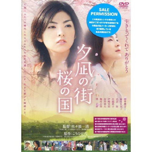 【中古】夕凪の街 桜の国 ( レンタル専用盤 ) APD-1233 [DVD]【メーカー名】【メーカー型番】【ブランド名】【商品説明】夕凪の街 桜の国 ( レンタル専用盤 ) APD-1233 [DVD]初期不良に関する返品 商品到着から7...